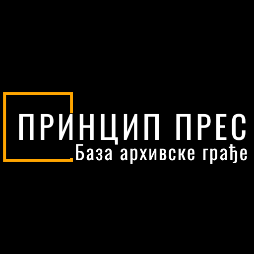 Почетак | Принцип Прес - База података
